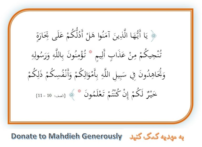 MAHDIEH – Mahdieh of Philadelphia