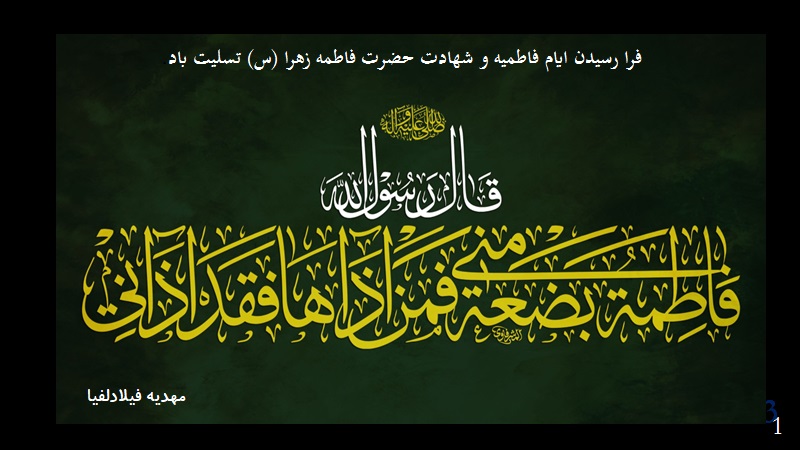 MAHDIEH – Mahdieh of Philadelphia